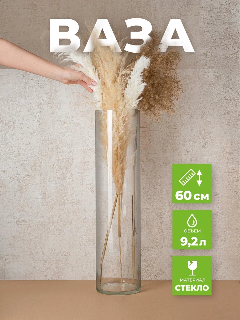 Ваза для цветов стеклянная, ручная работа, 15*60см, ROScandles