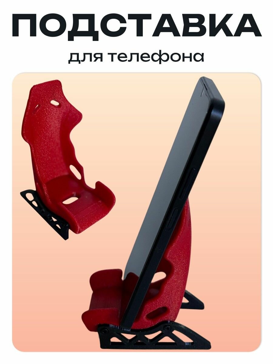 Подставка для телефона и планшета настольная универсальная под смартфон, айфон, на кухню, на кровать, в подарок, подставка для телефона и планшета настольная