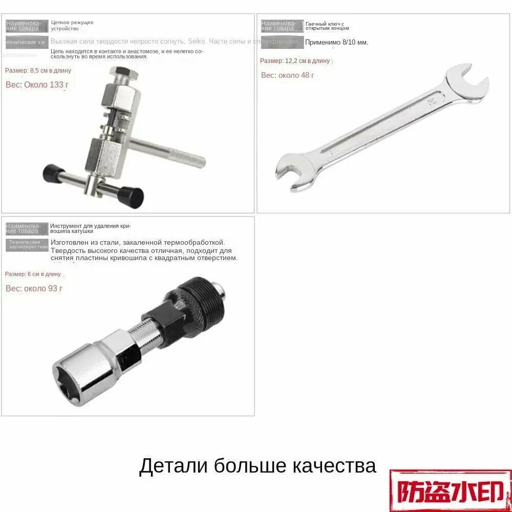 Инструмент для велосипеда — фото 1