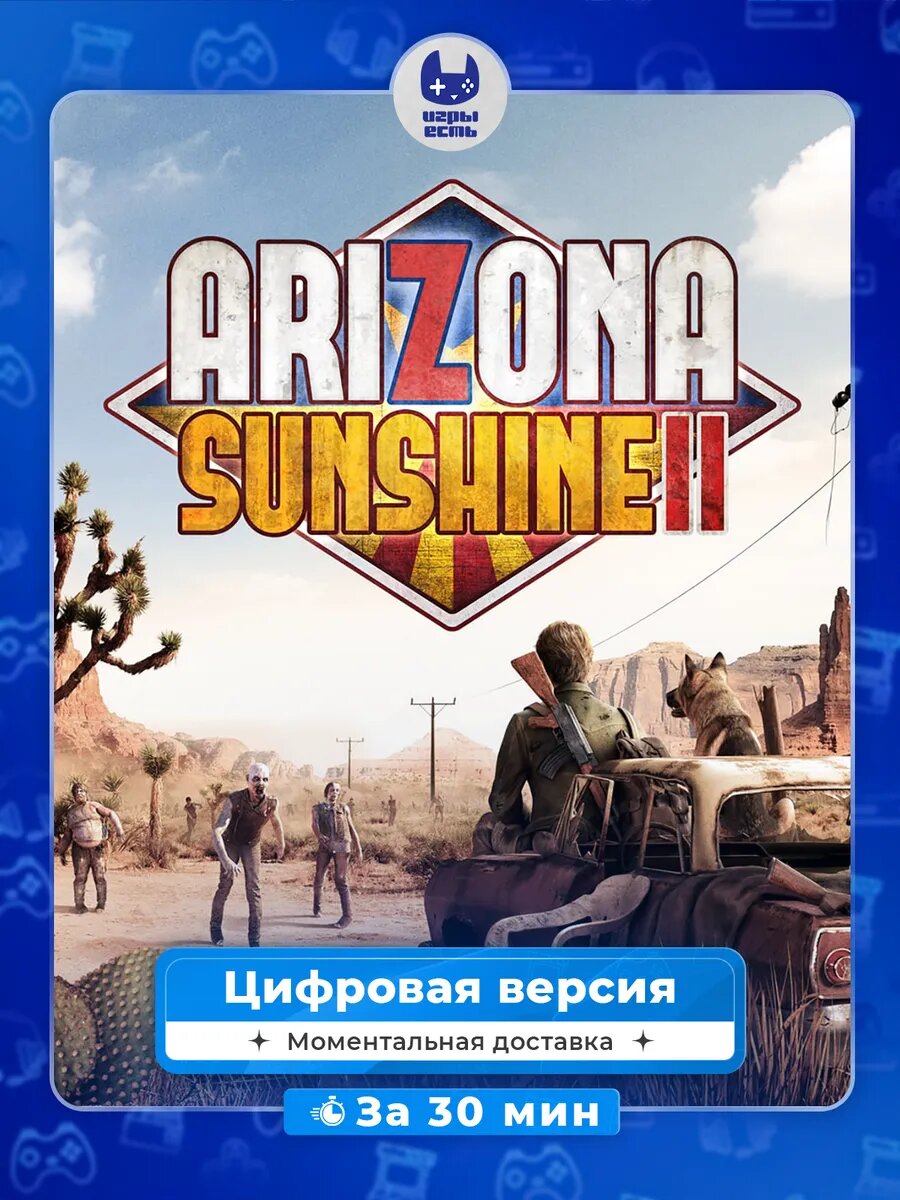 Игра Arizona Sunshine 2 для PS5 VR2, цифровая версия, без диска