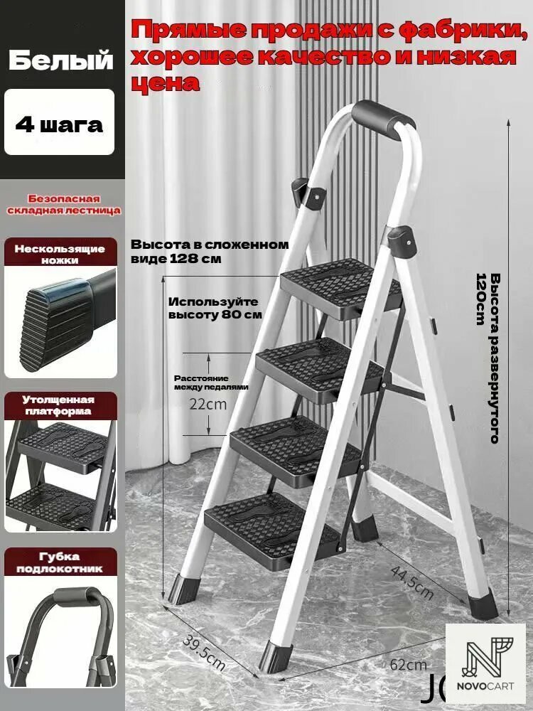 Лестница с 4 ступеньками, белая, складная, легкая, с нескользящими ступенями и удобными поручнями, нагрузка 150 кг, очень подходит для семейного использования.
