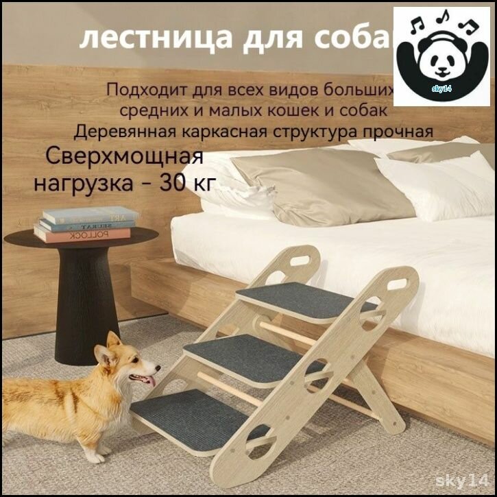 Портативная складная лестница для собак и кошек, высота44.5 см, бежевый цвет, легкая конструкция