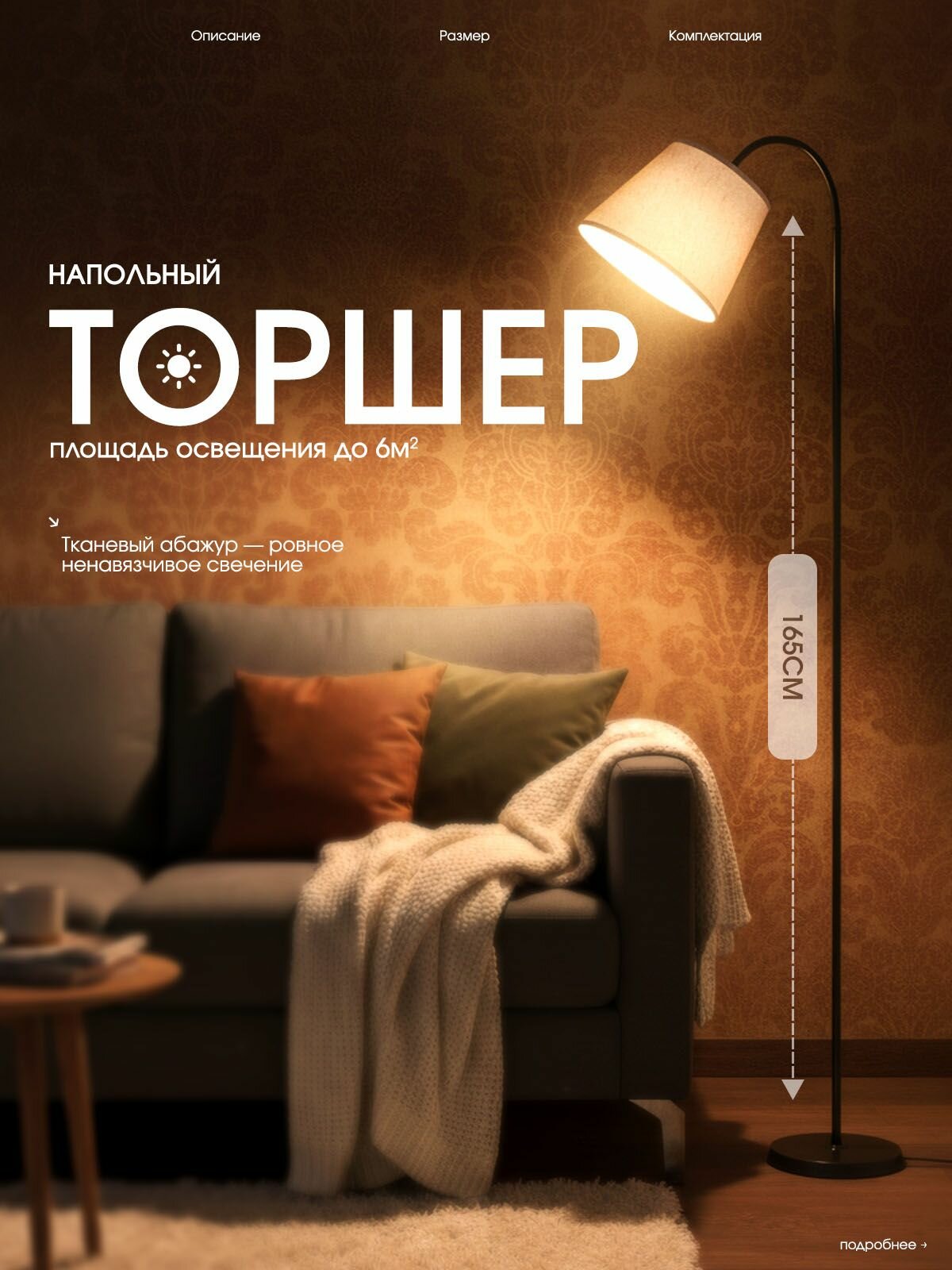 Торшер светильник напольный, черный, современный, в спальню, гостиную, в зал