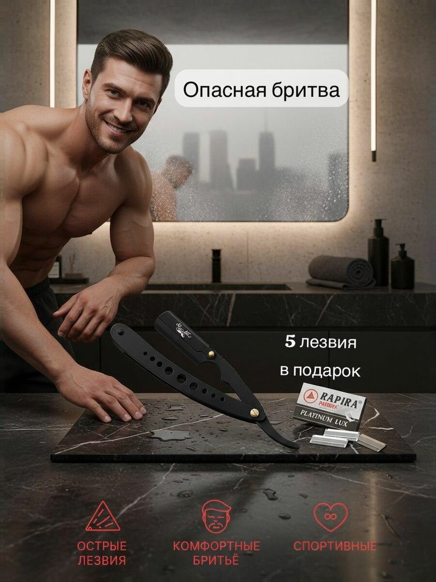 Опасная бритва шаветка.