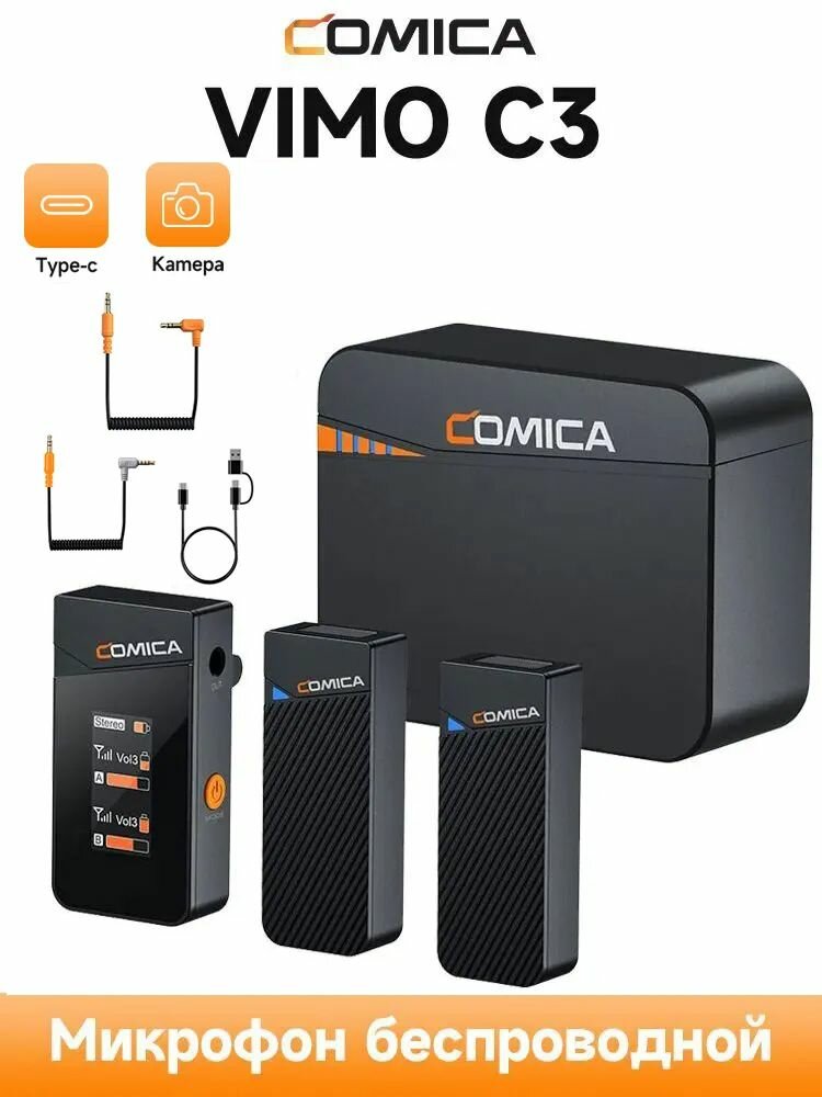 COMICA Микрофон петличный Vimo C3 для телефона, камеры и компьютера, 2 передатчика, черный