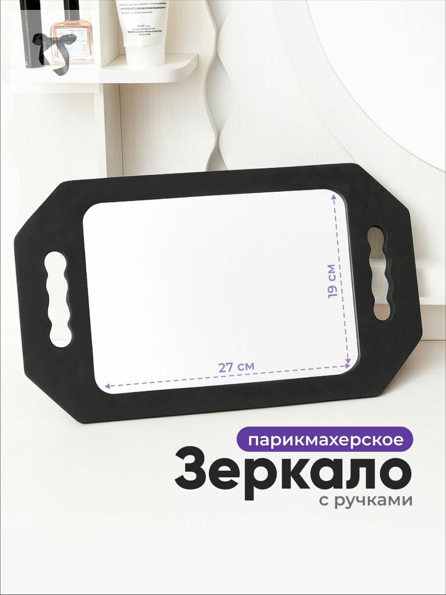 Зеркало интерьерное