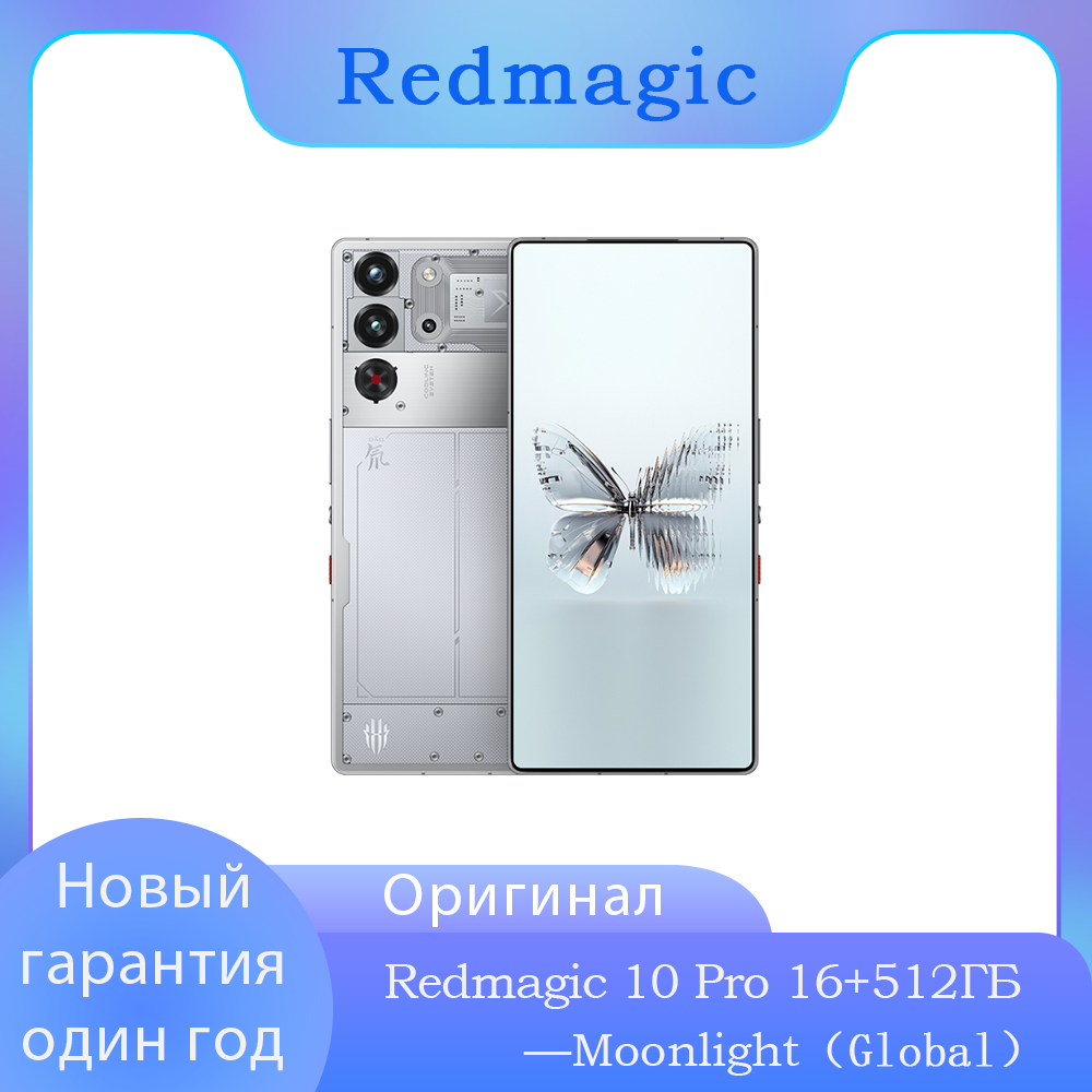 Игровой телефон REDMAGIC 10 Pro 144 Гц，телефон на Android емкостью 7050 мАч，Snapdragon 8 Elite，16+512 ГБ，зарядное устройство 80 Вт，Прозрачный белый | Moonlight（Global）