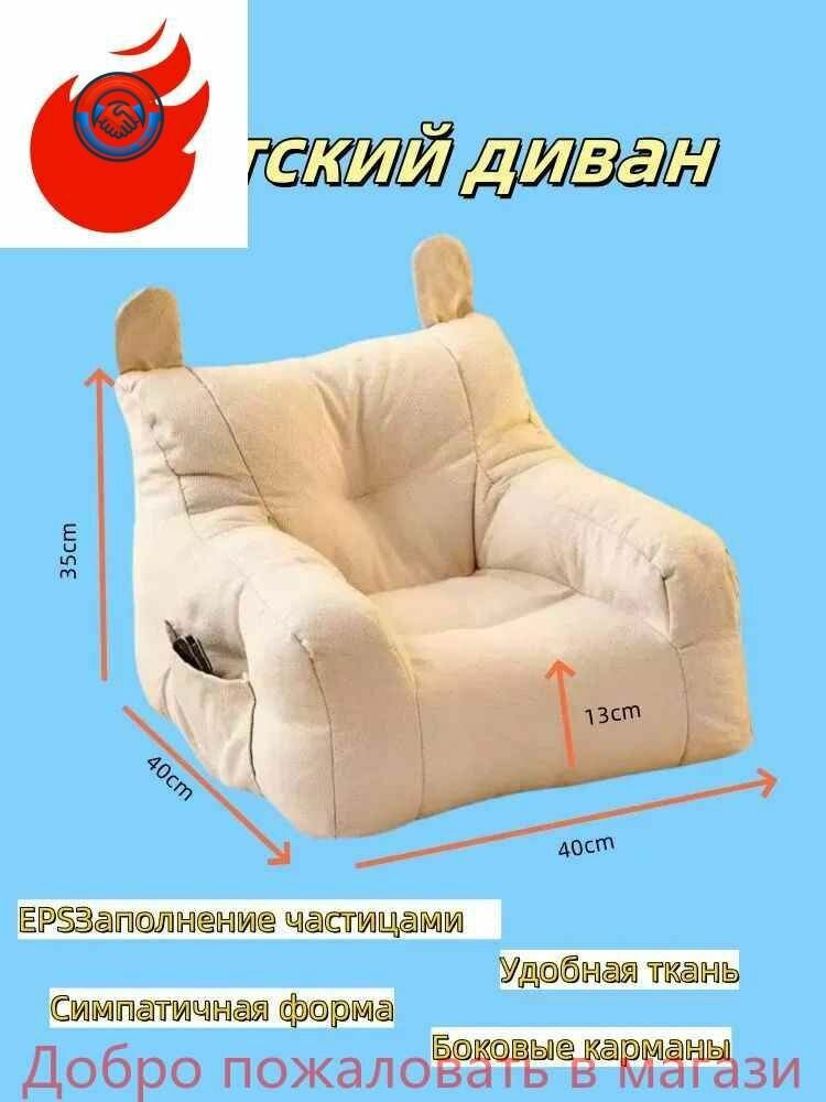Детский диван для малышей, зеленый, 35х20х30 см, с карманами, механизм нераскладной, пенополистирол, хлопок и лен, для детской и сада