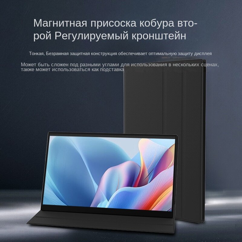 15,6-дюймовый портативный сенсорный монитор Full HD для Switch и других устройств
