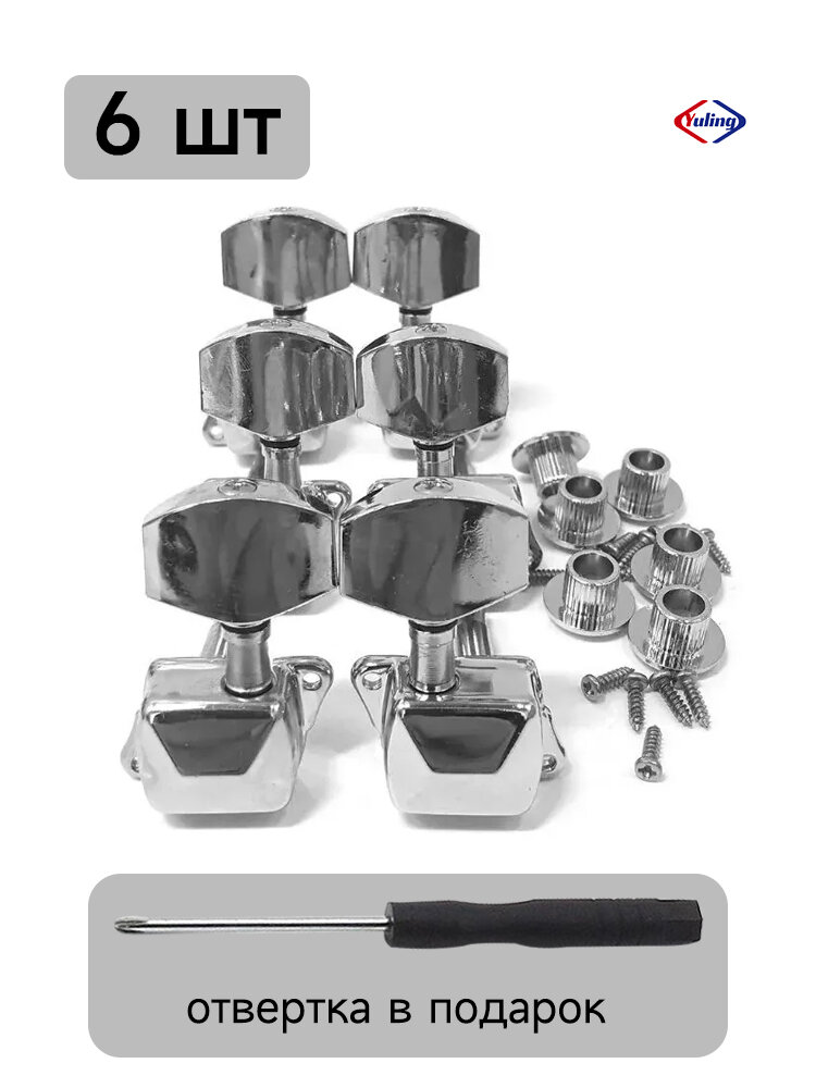 6 шт. гитарные струны колышки металлические полузакрытые кнопки тюнер колки для акустических электрогитар