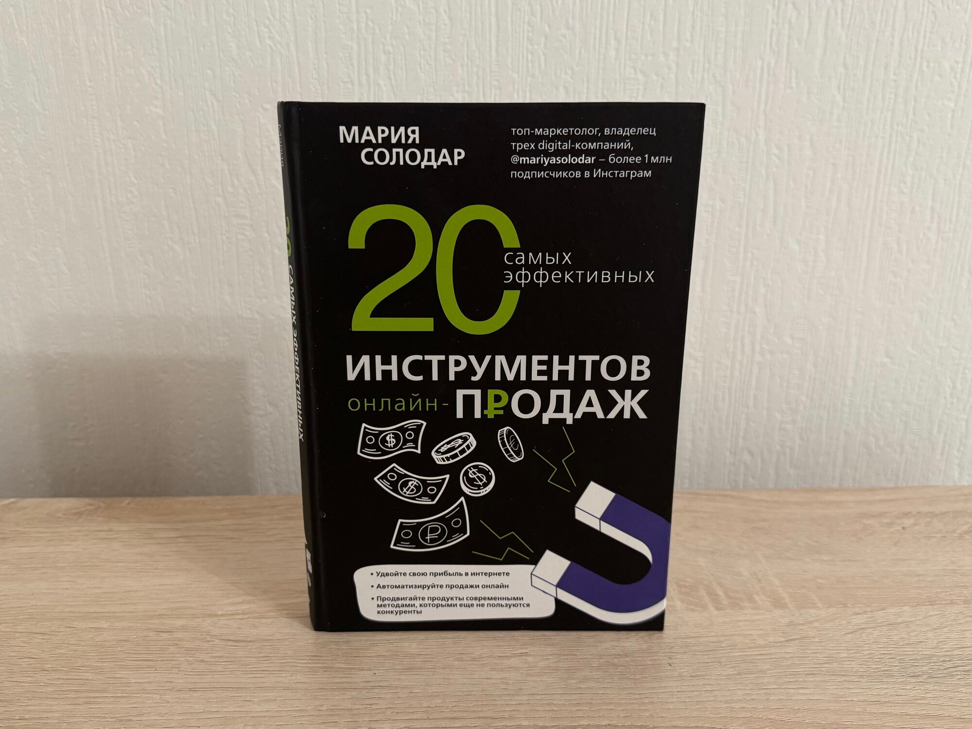 20 самых эффективных инструментов онлайн-продаж, 2020 г