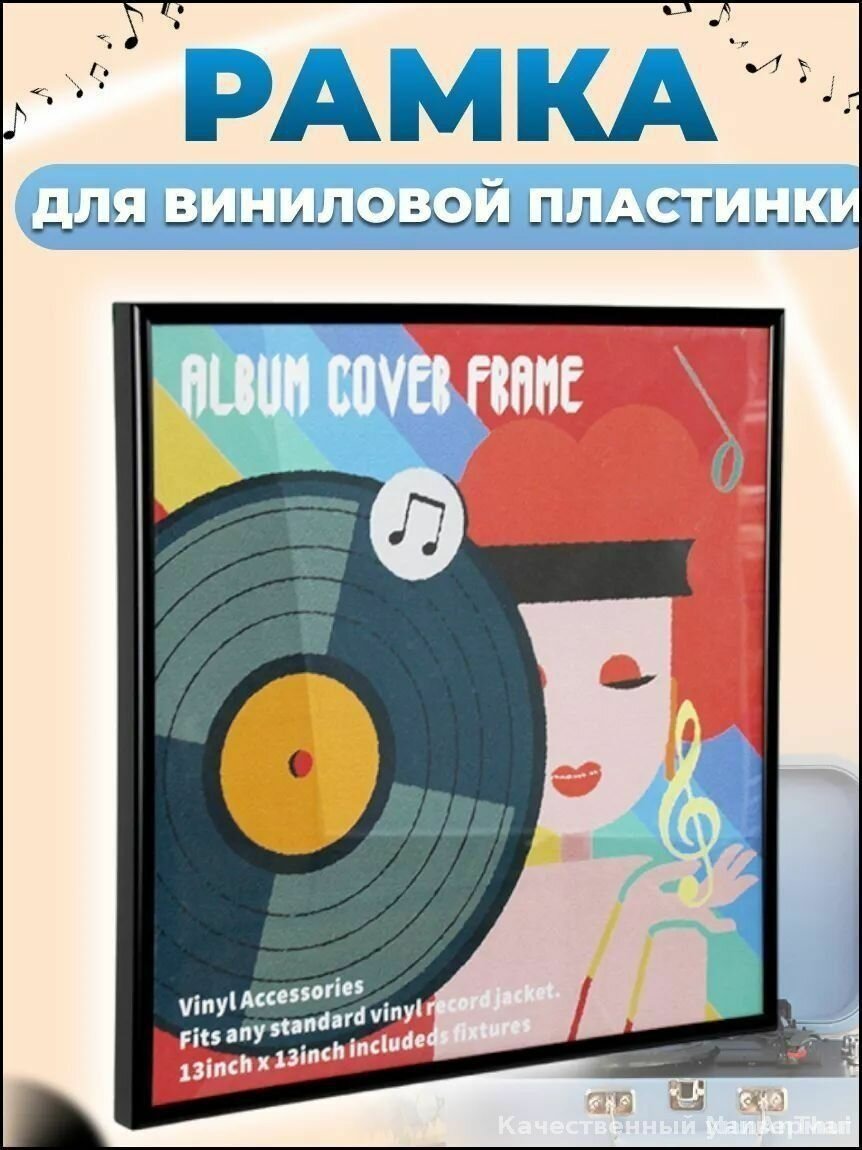 Конверт для пластинок