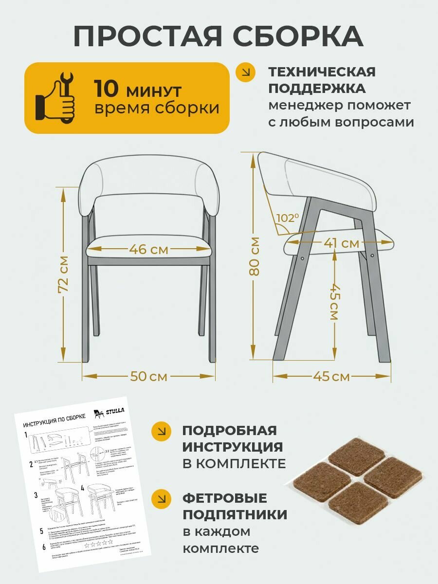 Стул букле для кухни 1 шт. Stulla Tres коричневый обеденный — фото 1