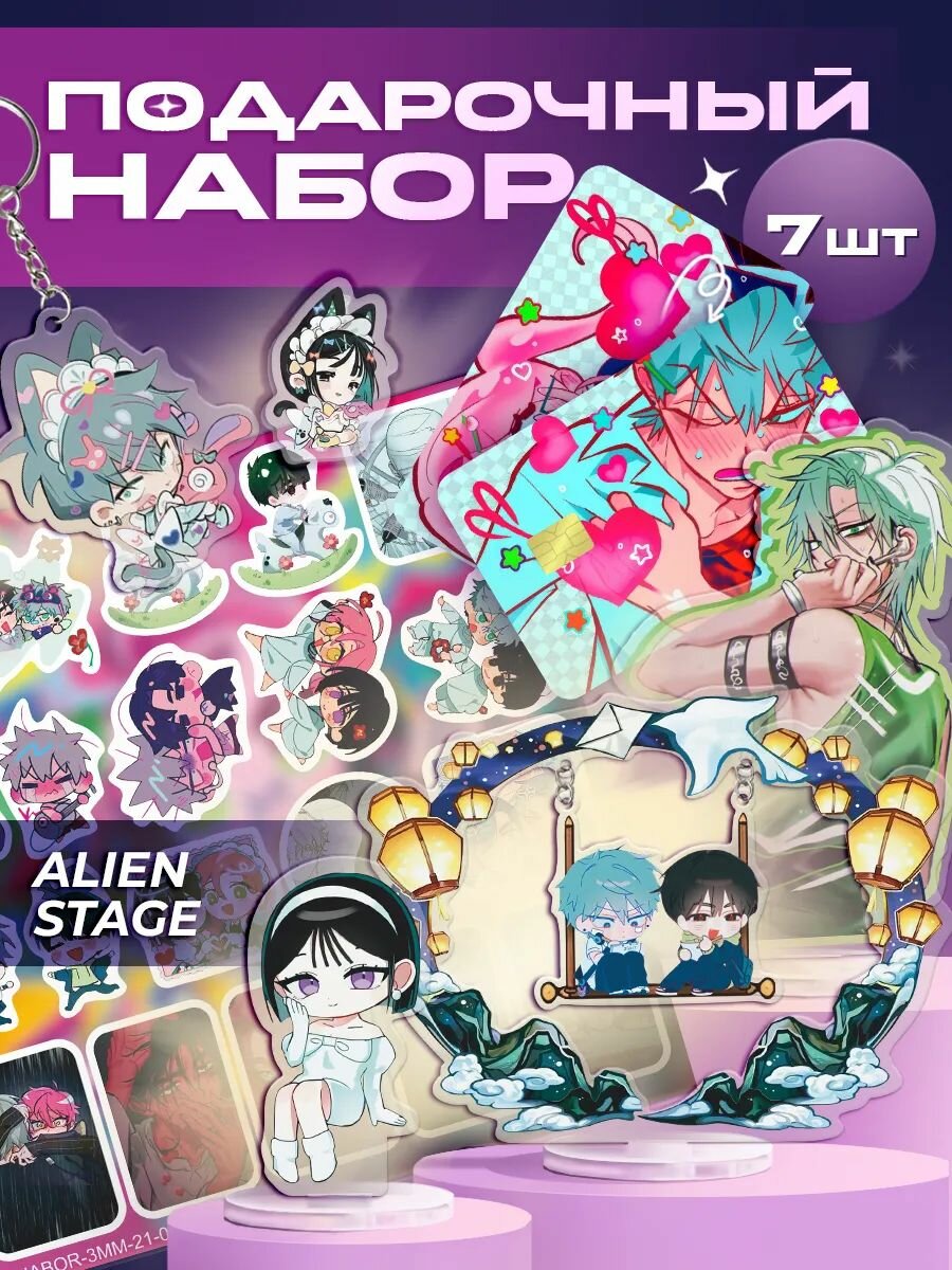 Подарочный набор Alien stage Алиен Стейдж