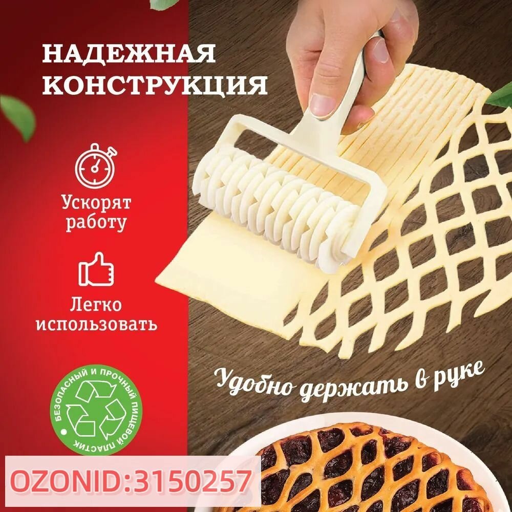 Ролик для теста — фото 1
