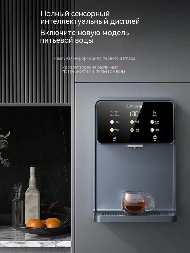 AUX Кулер для воды 1Высококлассный домашний настенный умный диспенсер для воды, машина для чайного бара, серый