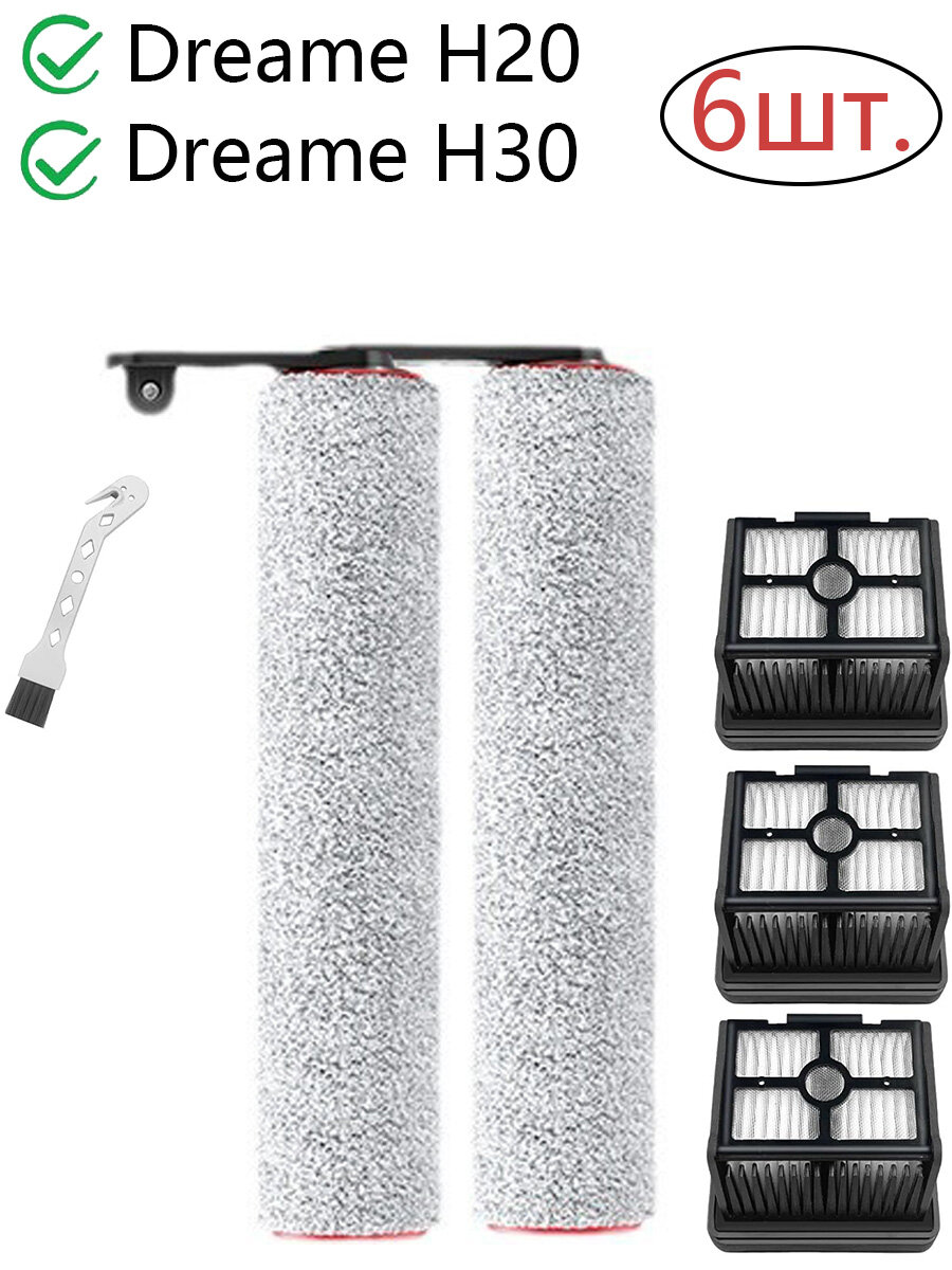 6 шт. запасных частей для Dreame H20/H30