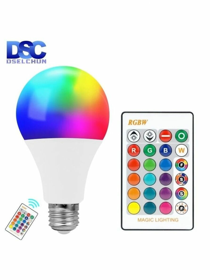 RGB привел лампу с дистанционным управлением, DSELCHUN, 9 Вт, E27,16 цвета, Диммер красный зеленый синий белый умный свет для комнаты, сада, вечеринки