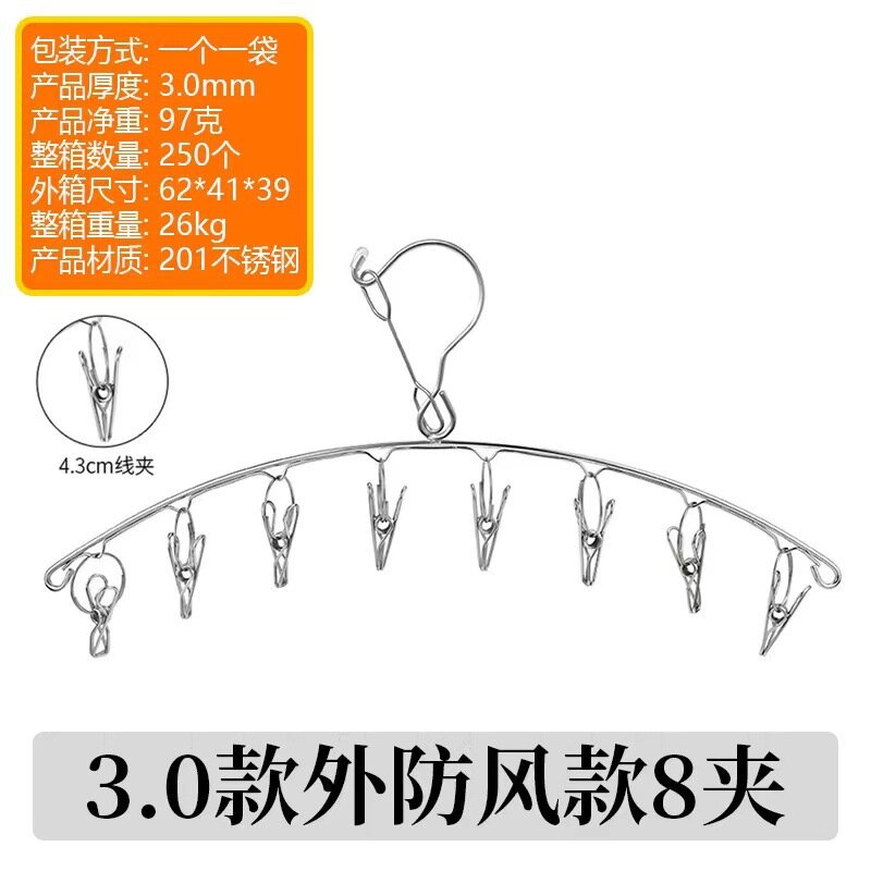 Стойка для носков из нержавеющей стали, изогнутая стойка для носков, многофункциональная вешалка для одежды, вешалка с несколькими зажимами, ветроустойчивая вешалка, зажим для сушки, ветроустойчивая вешалка