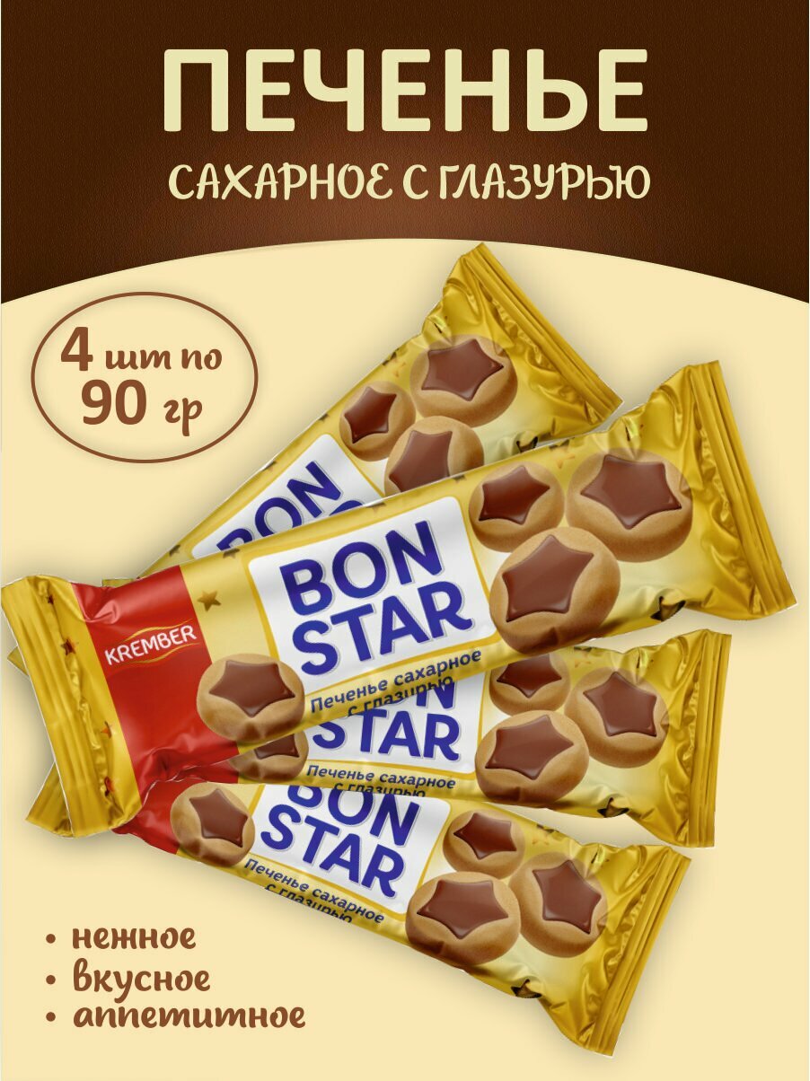 BON STAR Печенье сахарное с шоколадной глазурью 90г * 4шт, KREMBER (Узбекистан)