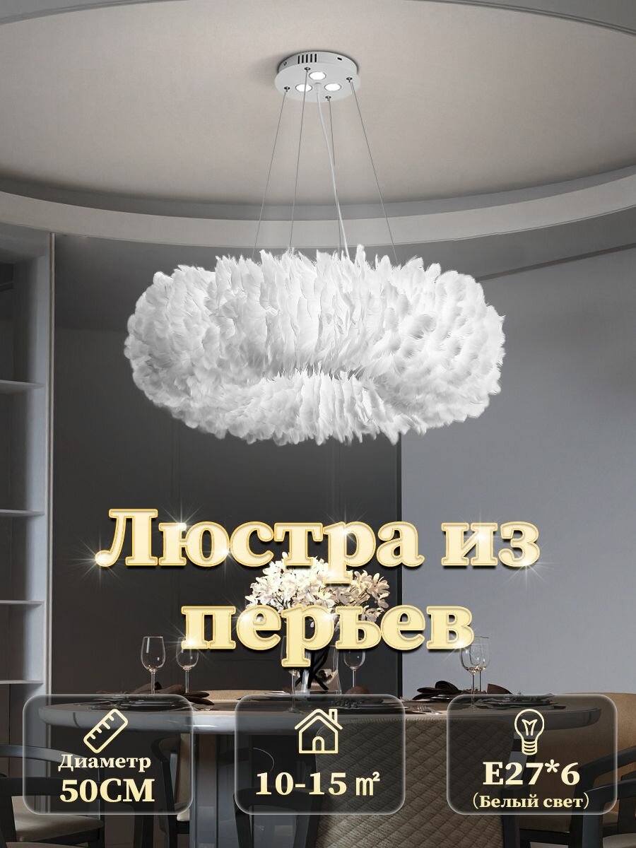 Люстра подвесная