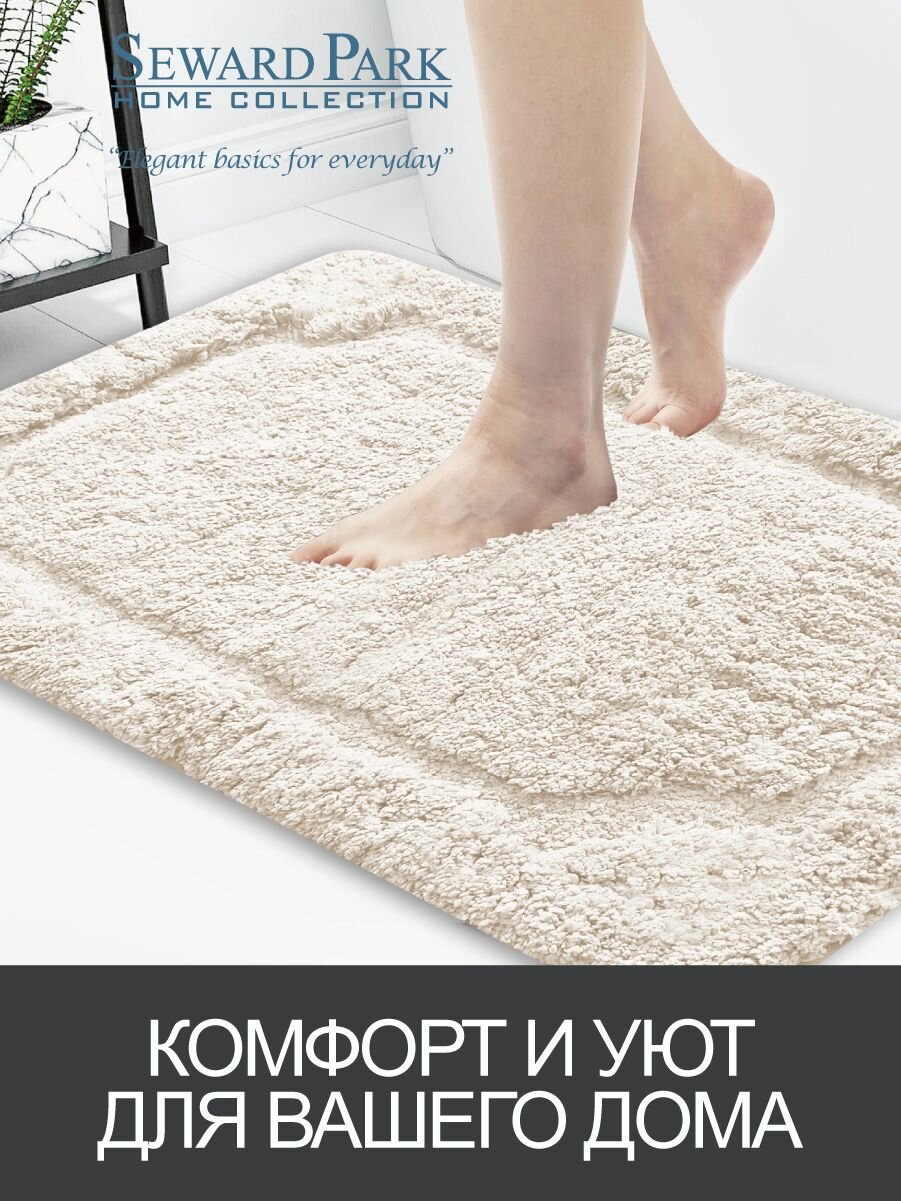 Коврик 40х60 см для ванной комнаты, туалета, спальни, кухни, детской нескользящий универсальный