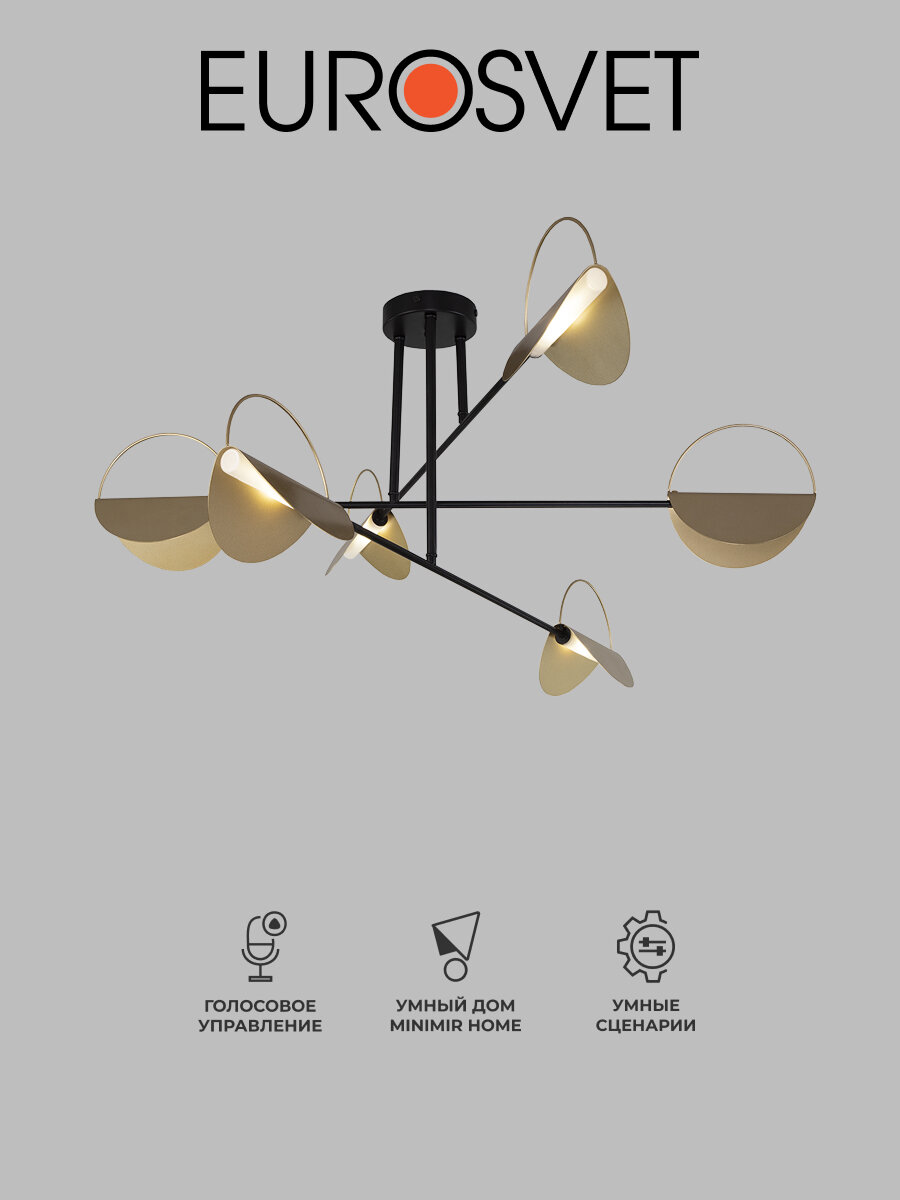 Умная люстра / Потолочный светильник Eurosvet Grazia 70148/6 Smart Умный дом, 6*9 Вт, G9, цвет черный/золото, IP20