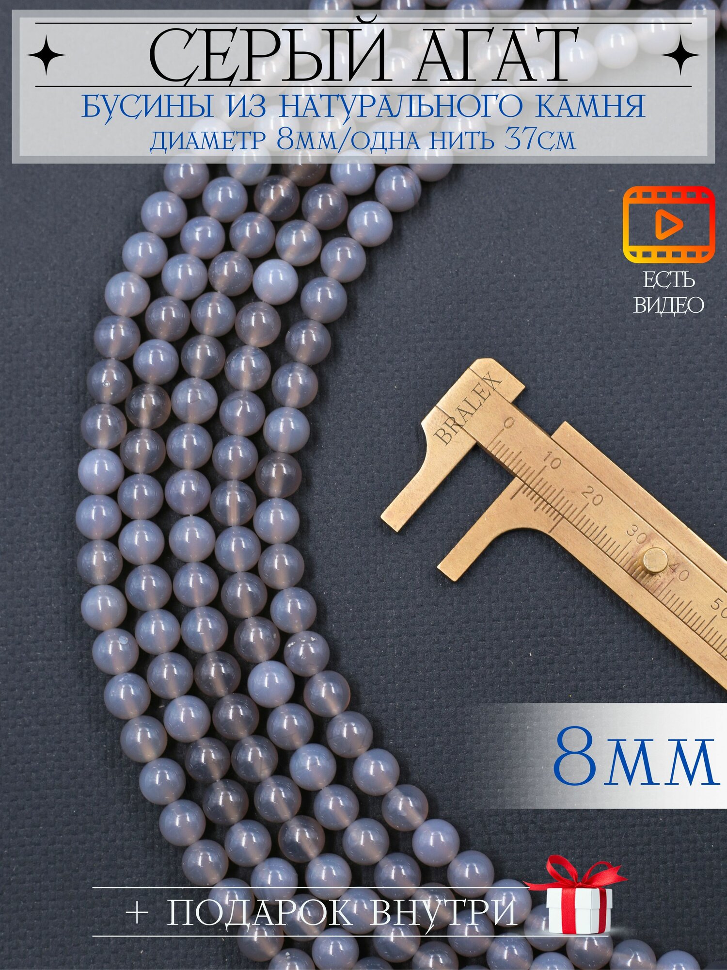 Бусины 8мм из натурального камня серый агат