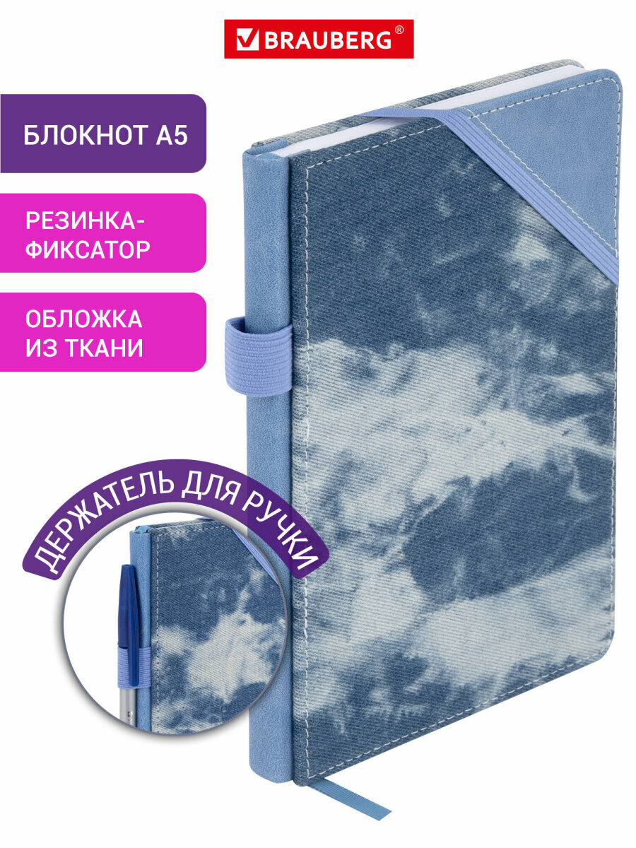 Блокнот для записей А5, тетрадь в клетку 80 листов, записная книжка с резинкой-фиксатором и держателем для ручки 135x210 мм, обложка ткань и экокожа голубая, Brauberg Denim, 117138