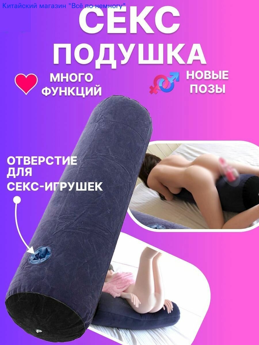 Мебель для секса