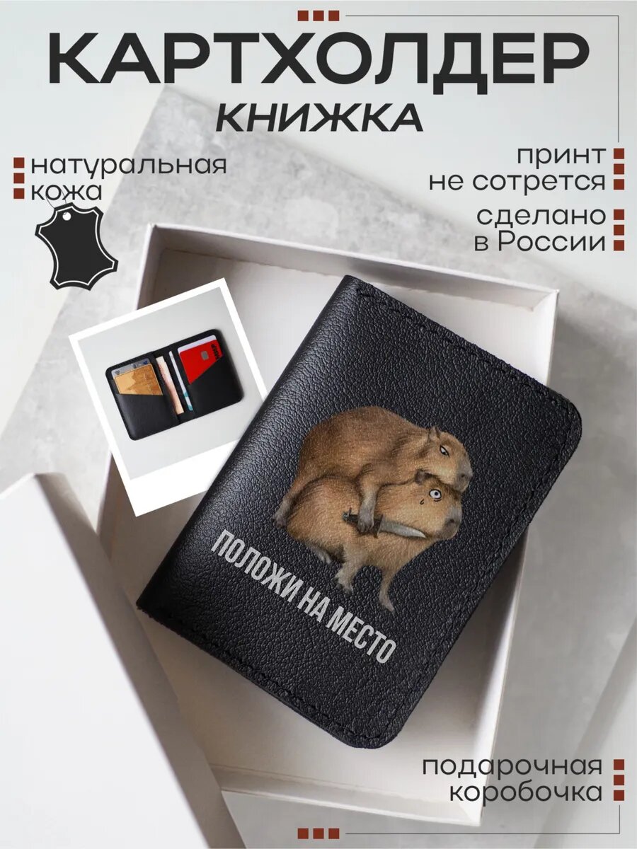 Картхолдер