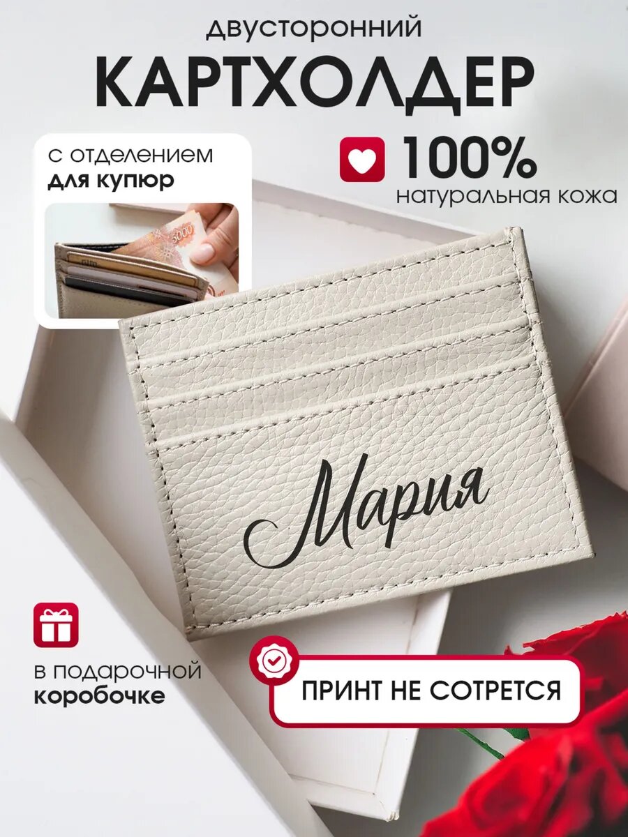 Картхолдер RUSSIAN HandMade