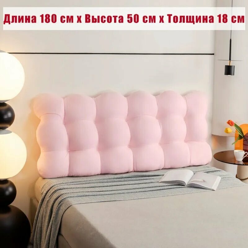 Поддерживающая подушка 50x180см, высота 50 см