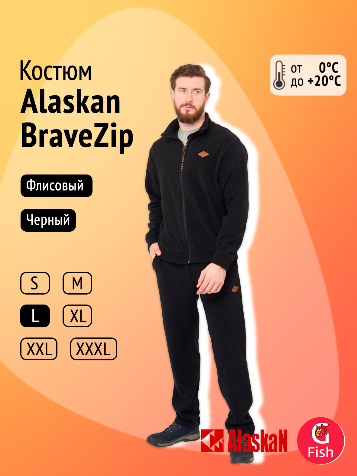 Костюм флисовый мужской Alaskan BraveZip черный L/рост 176-184 см.