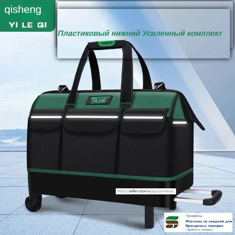 Сумка для инструментов