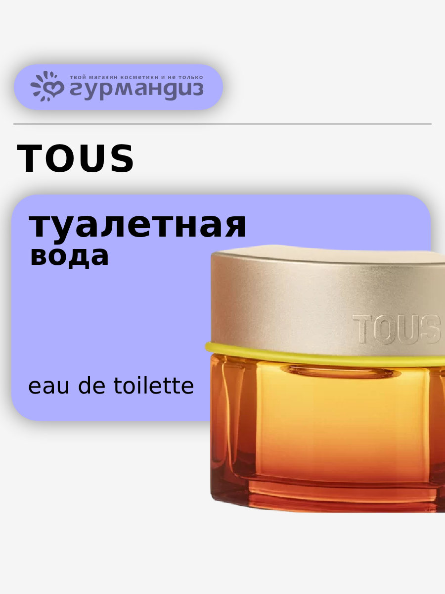 Tous Man Spritz Туалетная вода муж, | 50 мл. Eau de Toilette