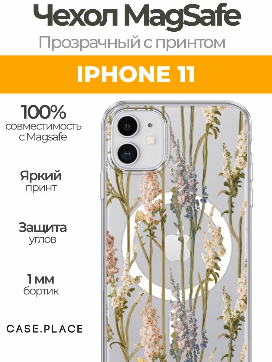 Чехол на Apple iPhone 11 (Айфон 11) MagSafe с магнитом и принтом Милые сухоцветы