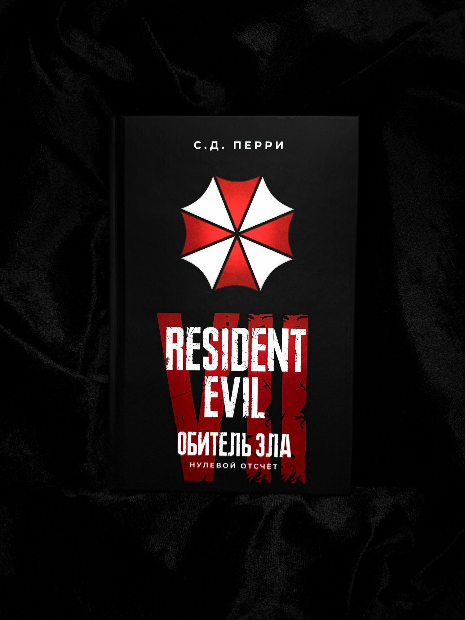 Resident Evil. Обитель зла: Нулевой Отсчёт Часть 7