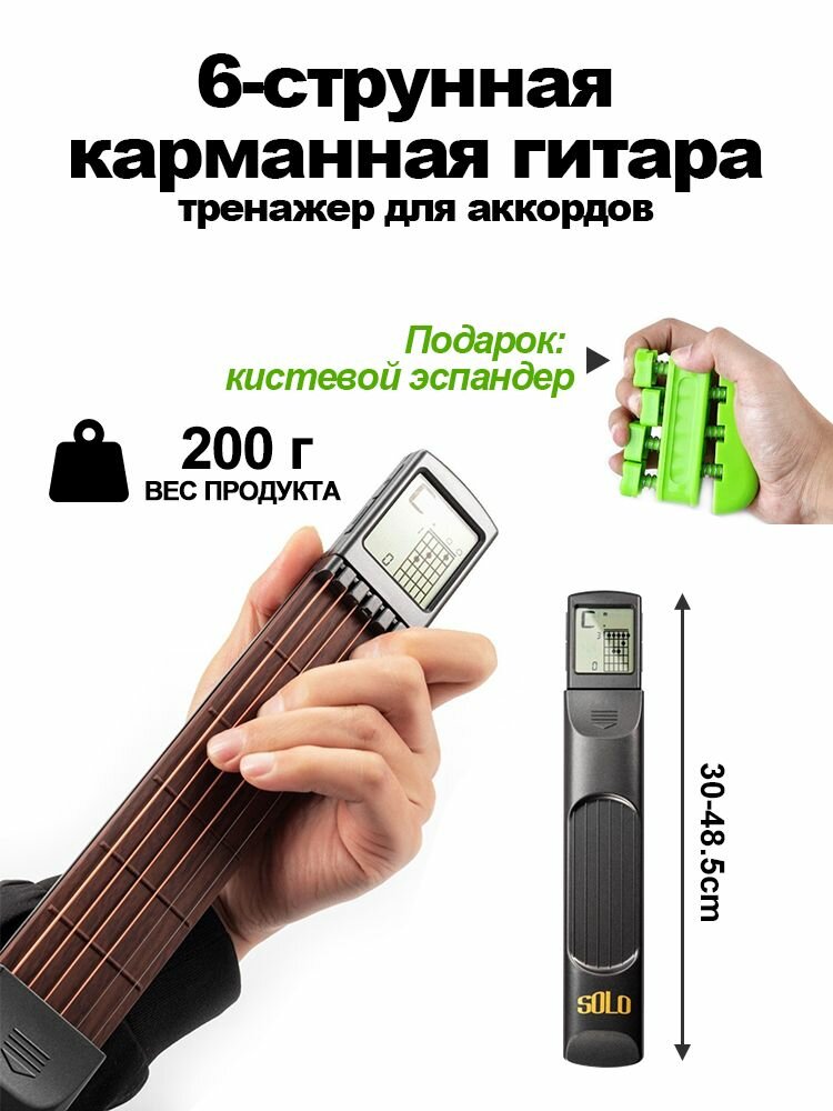 Струнный инструмент