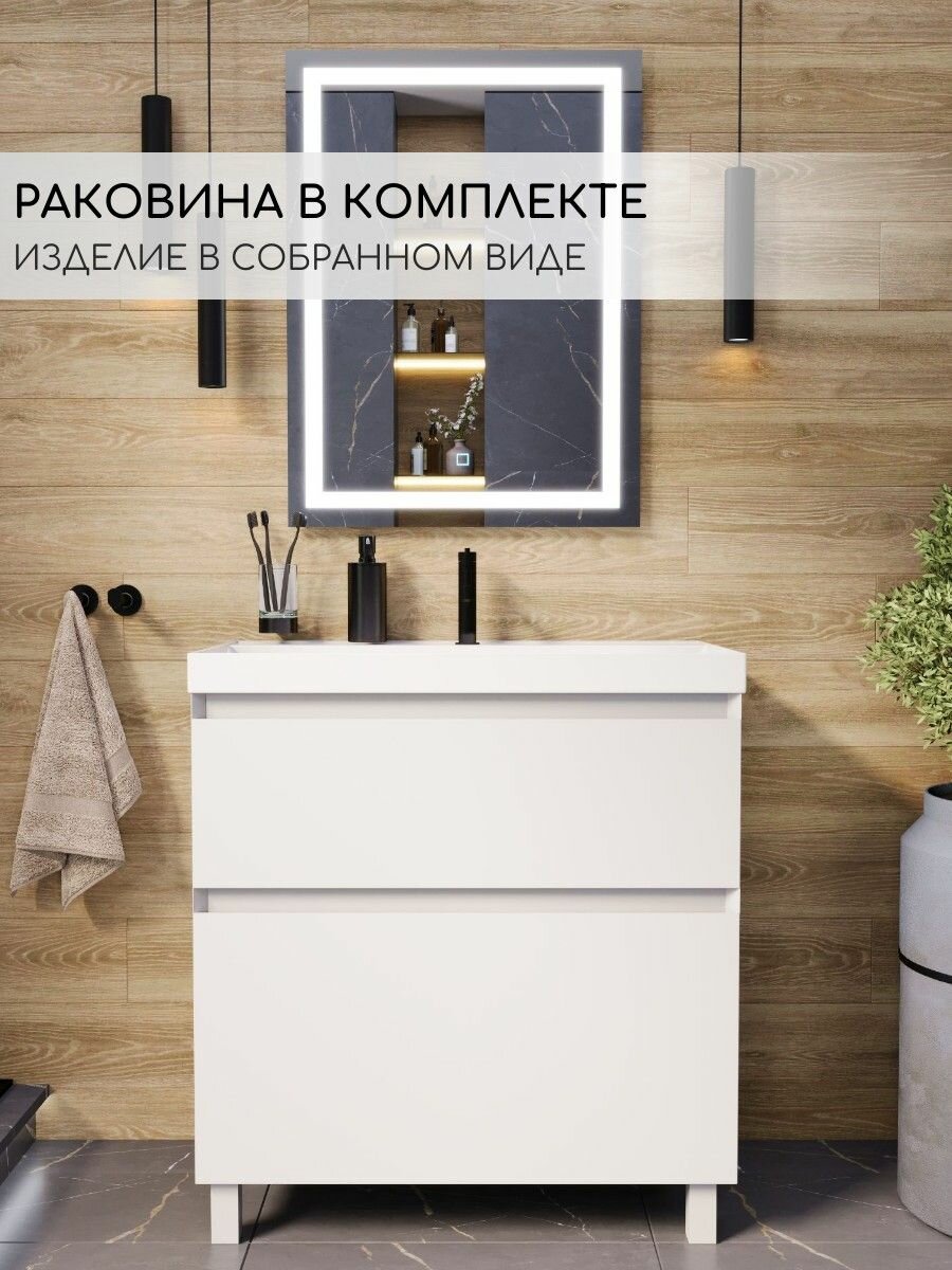 Тумба с раковиной в ванную, тумба для ванной Fauraplus Луана 100-2, напольная, белая, матовая, раковина Classic.