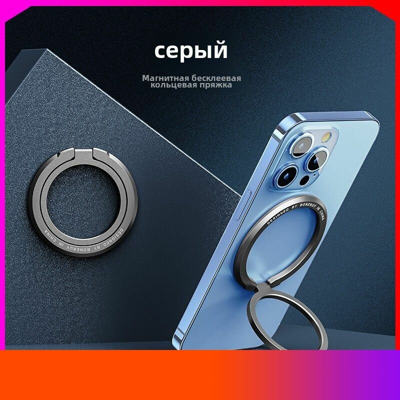 Магнитное кольцо Magsafe с премиальным креплением для настольного размещения телефона