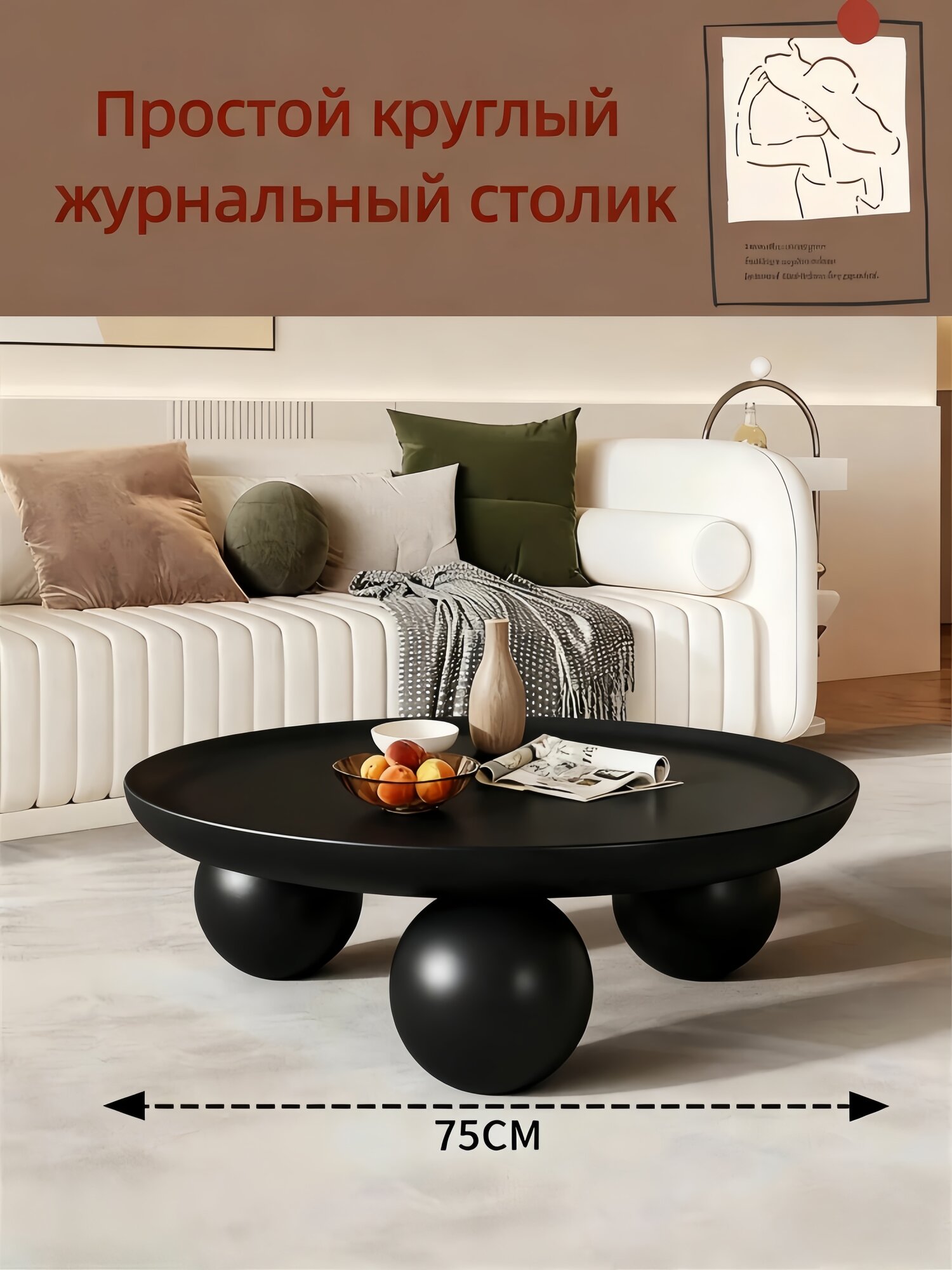 Журнальный столик, круглый, металлический, лакированный, черный, 75х75 см