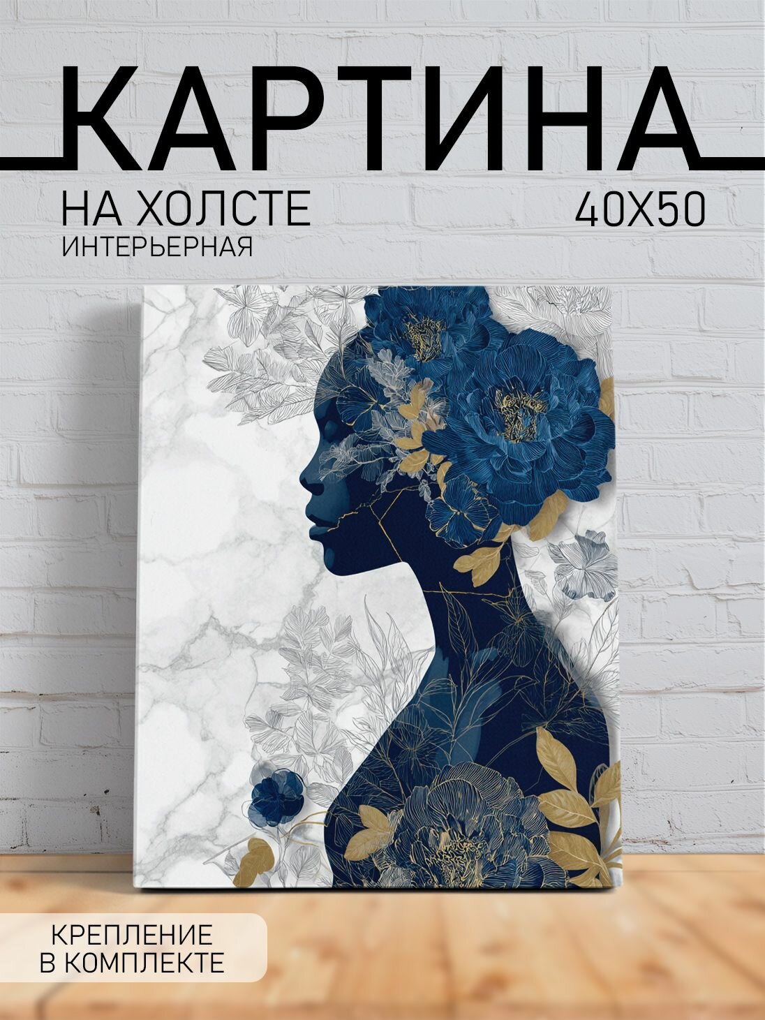 Картина на стену для интерьера на холсте с подрамником "Абстракция. Девушка", 40х50 см