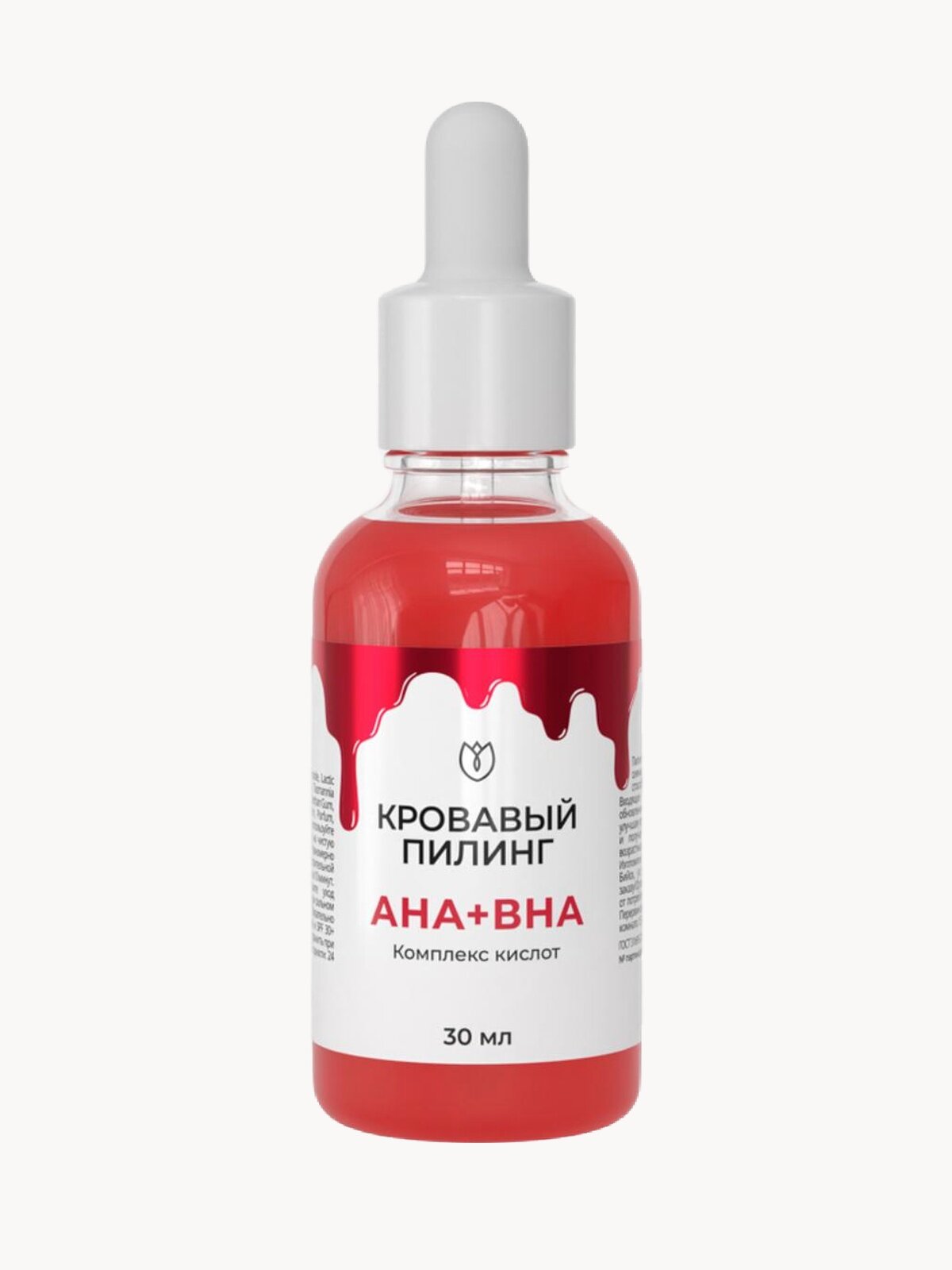 Кровавый кислотный пилинг для лица от прыщей и акне AHA BHA, Алтея 30 мл