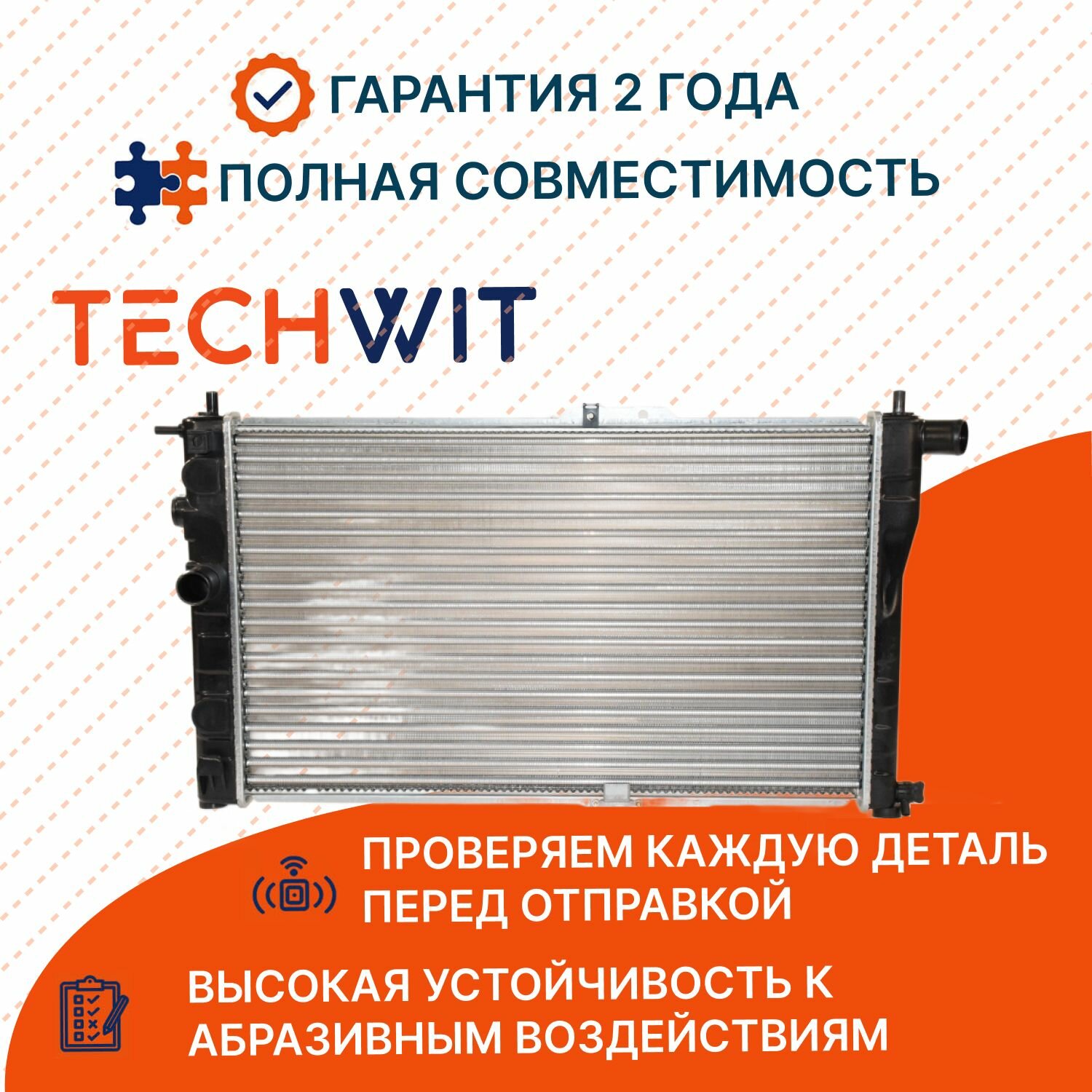 Daewoo Nexia N100 Радиатор охлаждения двигателя Дэу Нексия N100 96144850 1994-1998 TECHWIT