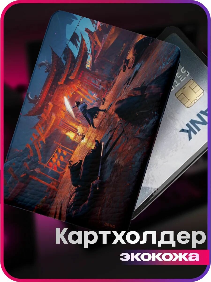 Картхолдер