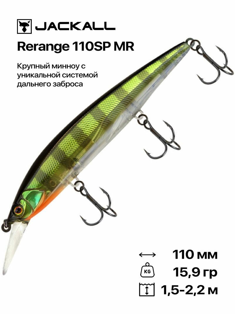 Воблер Jackall Rerange 110 SP MR, 110 мм, 15,9 гр, 1,5-2,2 м, #Jakko Gill