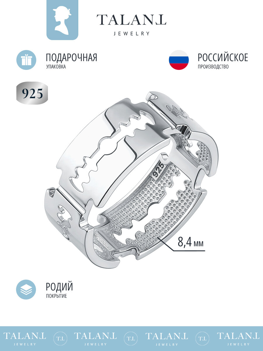 Кольцо тонкое, широкое, серебро, 925 проба, родирование