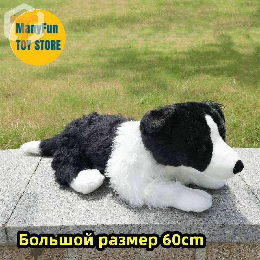 Реалистичная мягкая игрушка Собака Бордер колли, Овчарки Собака,60cm
