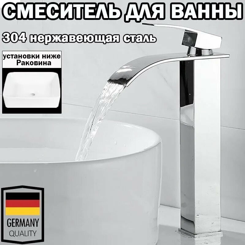 Смеситель для ванны с душем, раковины в ванную, кран для ванной в раковину, кухни, душа водопад, Хром,125 ММ